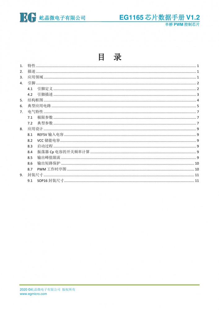 EG1165S datasheet page 3