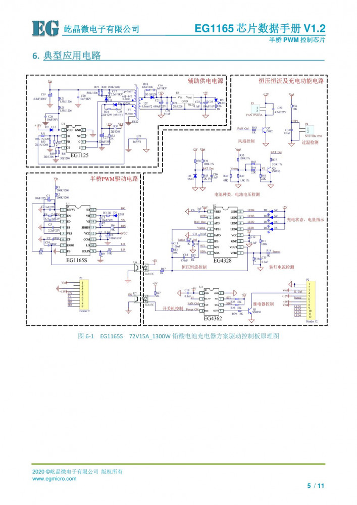 EG1165S datasheet page 8