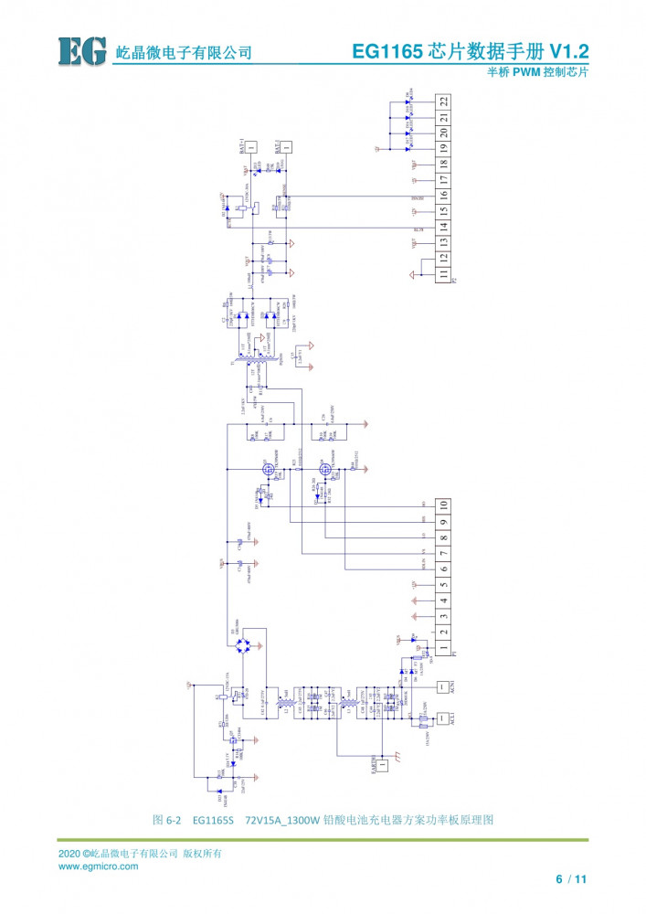 EG1165S datasheet page 9