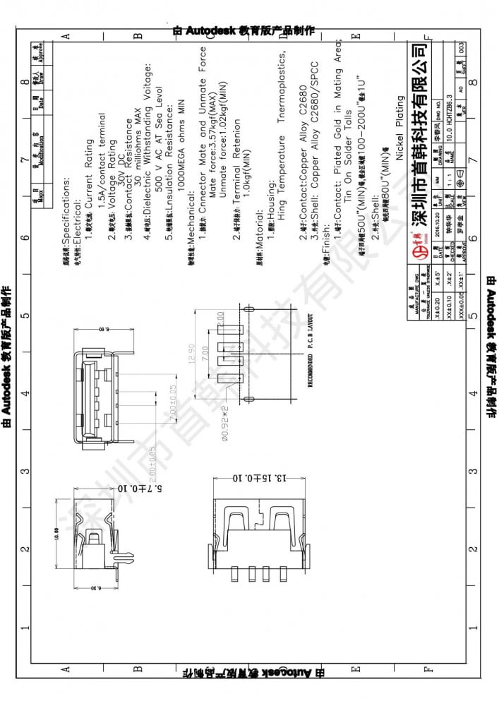 SHOU HAN 10.0 HCHTZB6.3 specification page 1