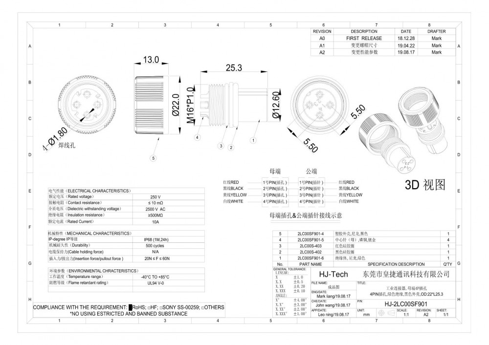 HJ-2LC00SF901 technical document preview