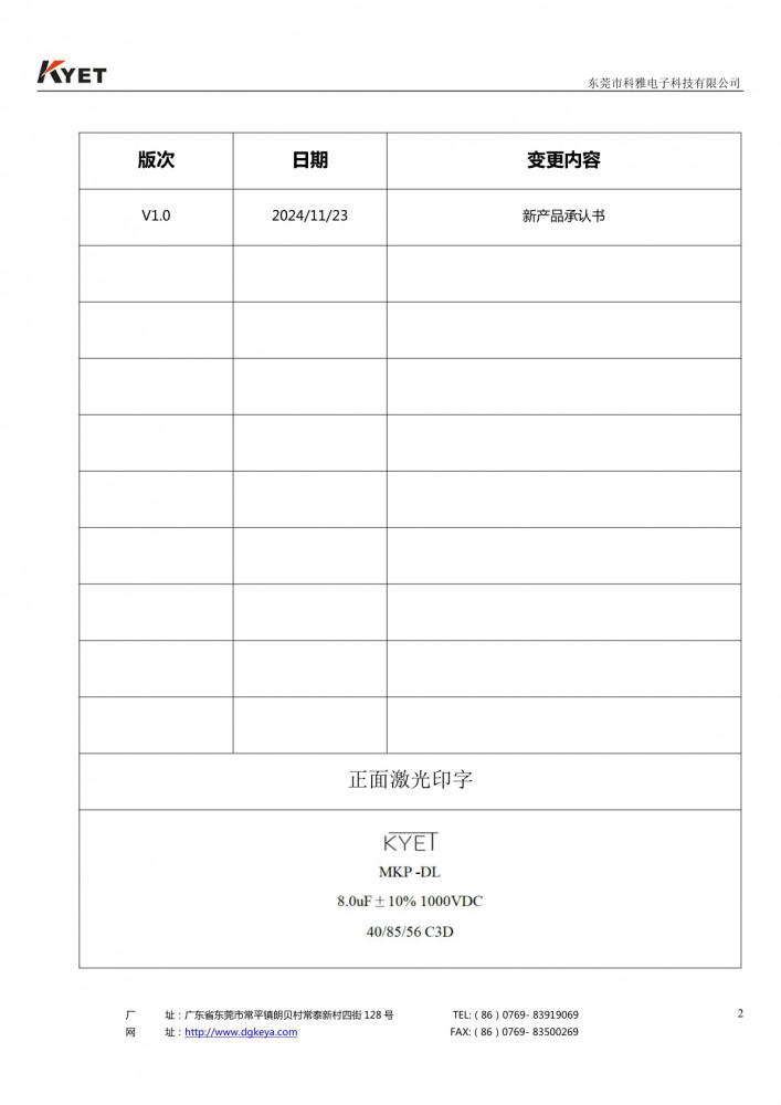 KYET C3D805K3A2704P approval document page 2