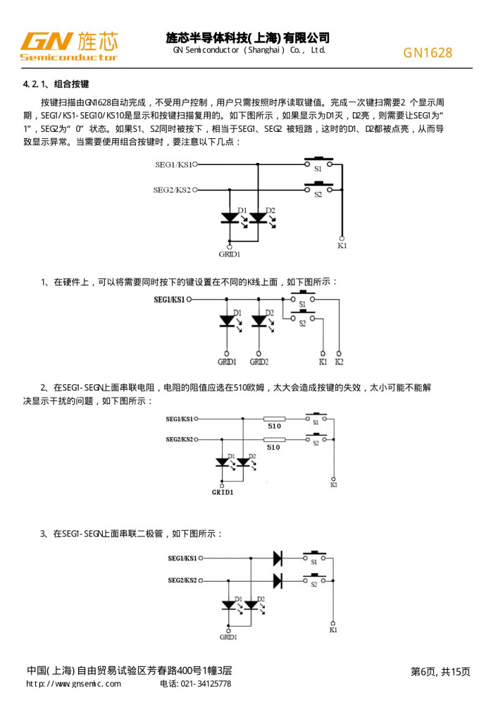 GN1628 datasheet page 6