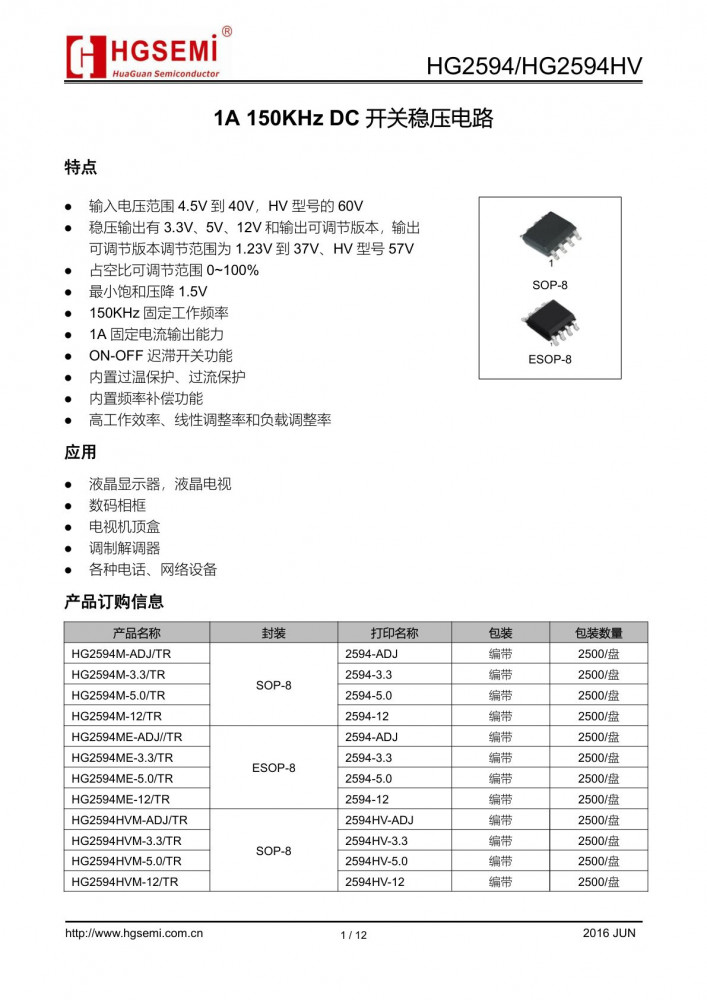 HG2594 datasheet page 1