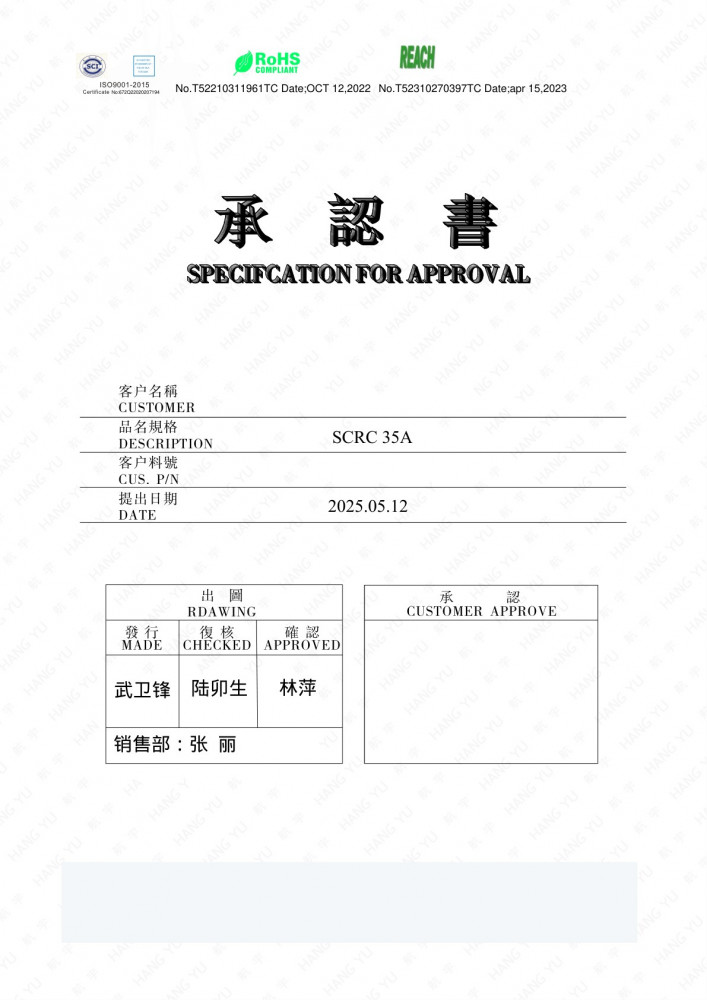 SCRC35A specification approval document page 1