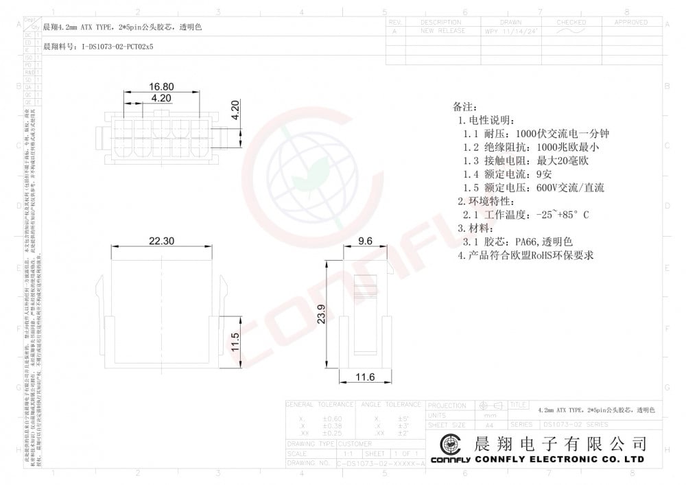 I-DS1073-02-PCT02x5 product drawing preview