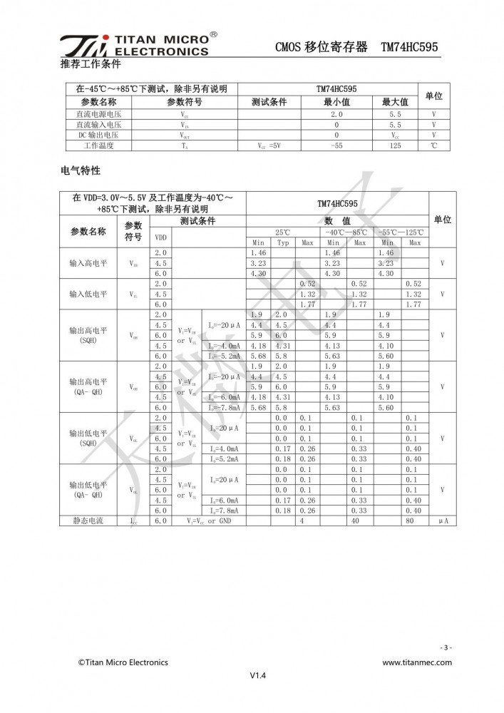 TM74HC595C datasheet page 3