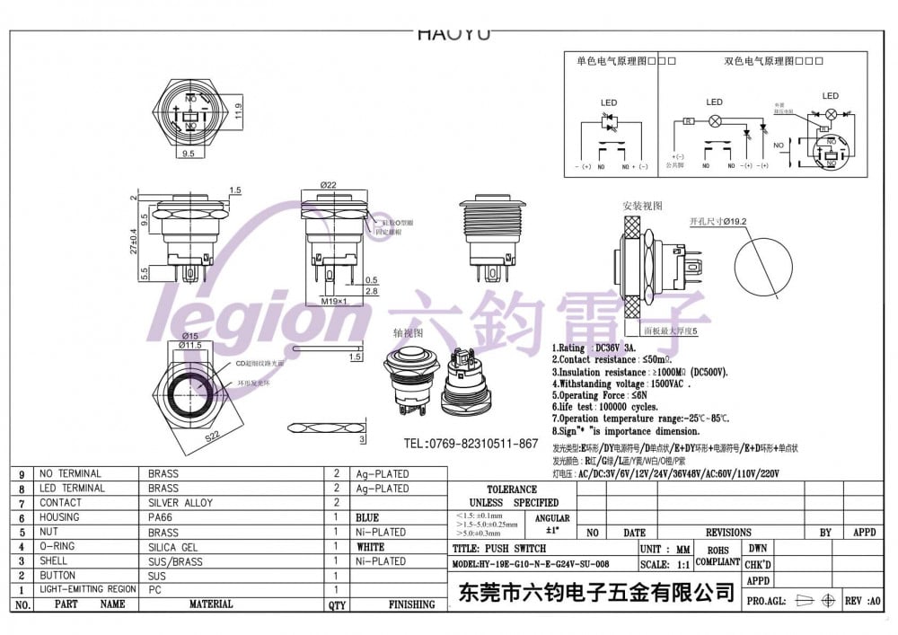 Legion HY-19E-G10-N-E-G24V-SU-008 technical drawing page 1