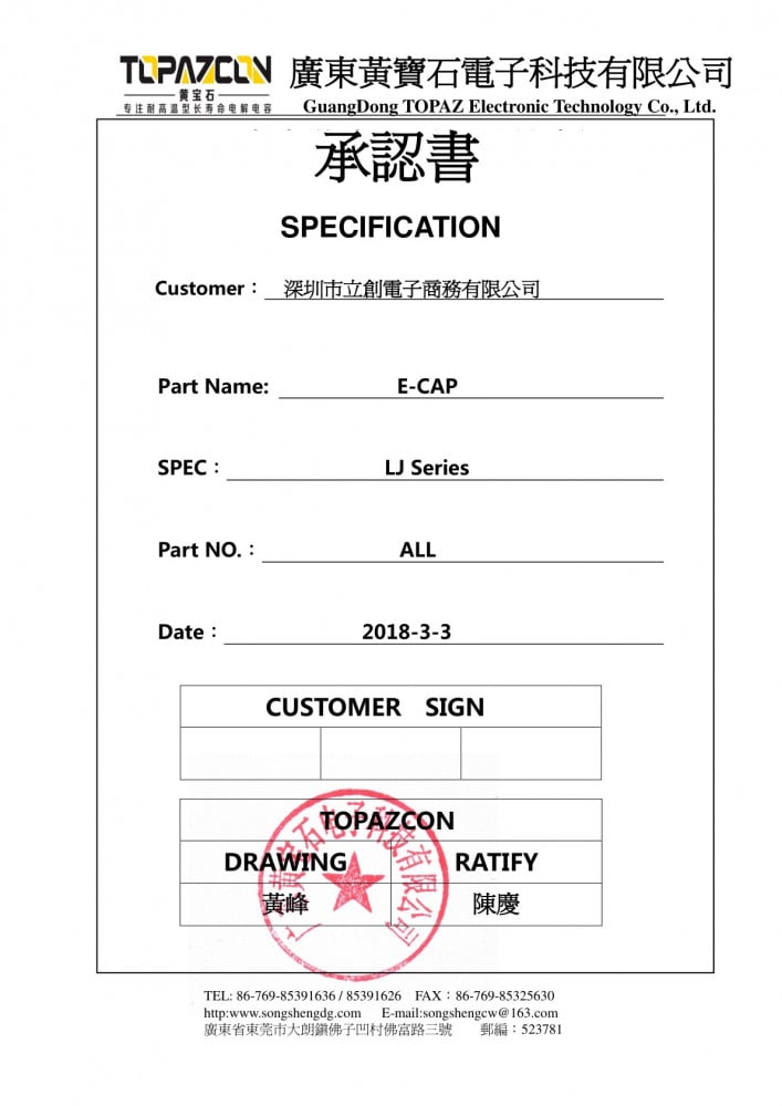 TOPAZ LJ Series specification page 1