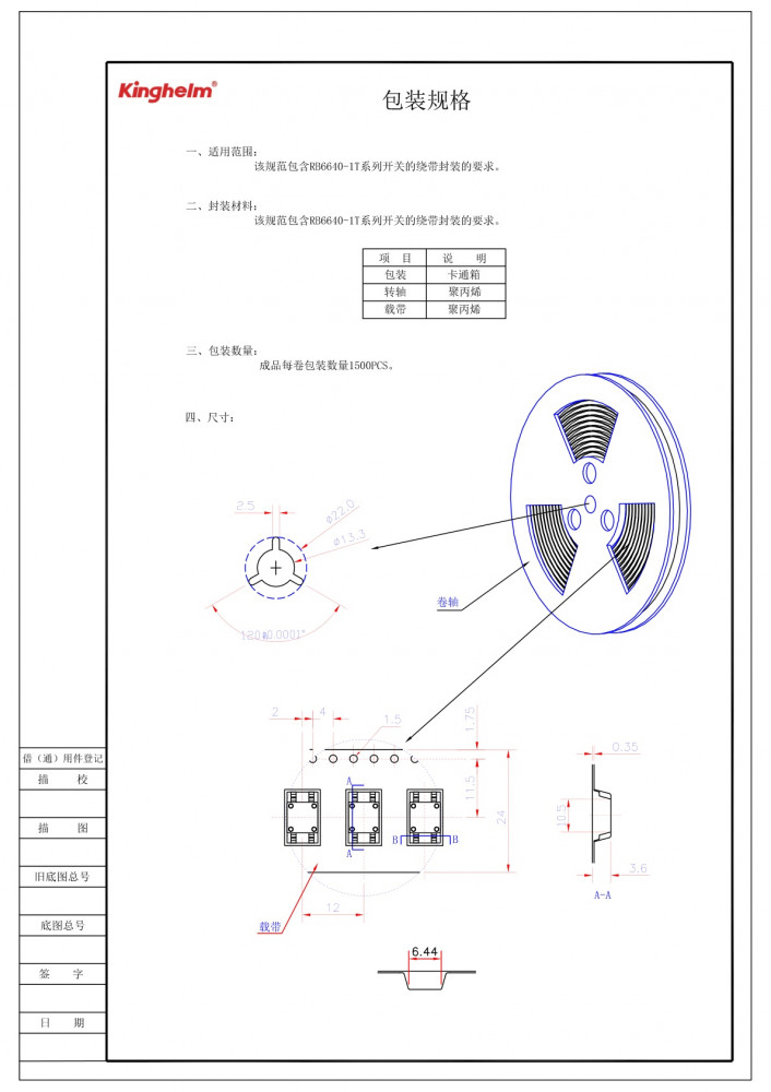 KH-RB6640-1T-25ms technical document page 4