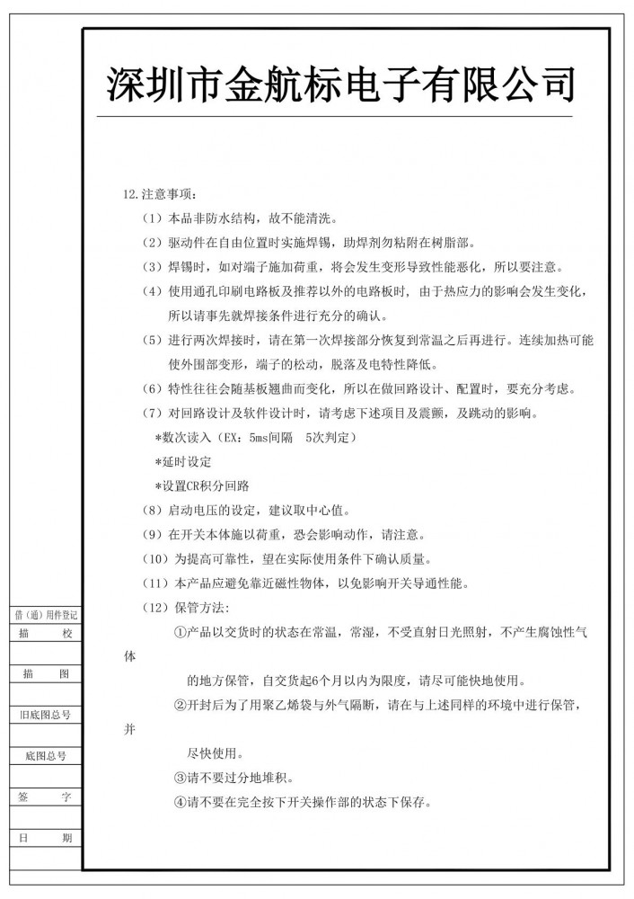 KH-RB6640-1T-25ms technical document page 7