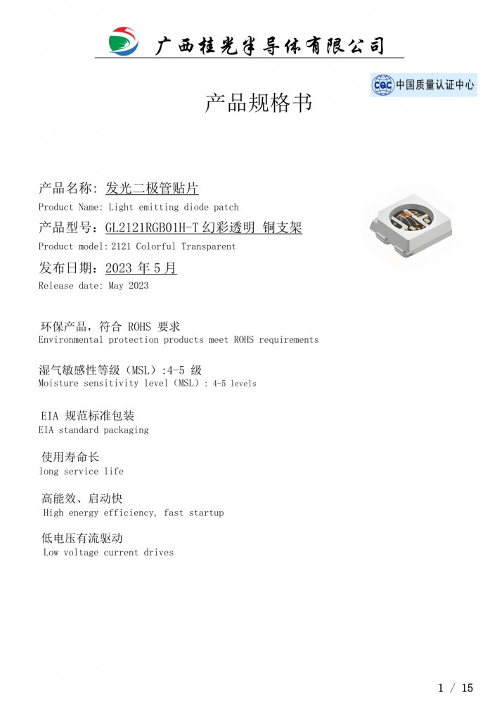 GL2121RGB01H-T datasheet page 1