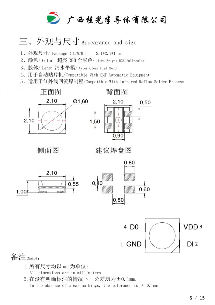 GL2121RGB01H-T datasheet page 5