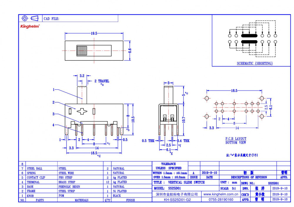 KH-SS25D01-G2 technical drawing page