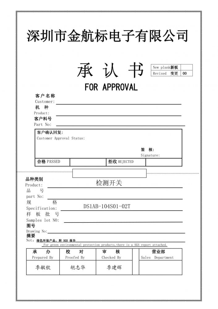 Kinghelm KH-DS1AB-104S01-02T document page 1
