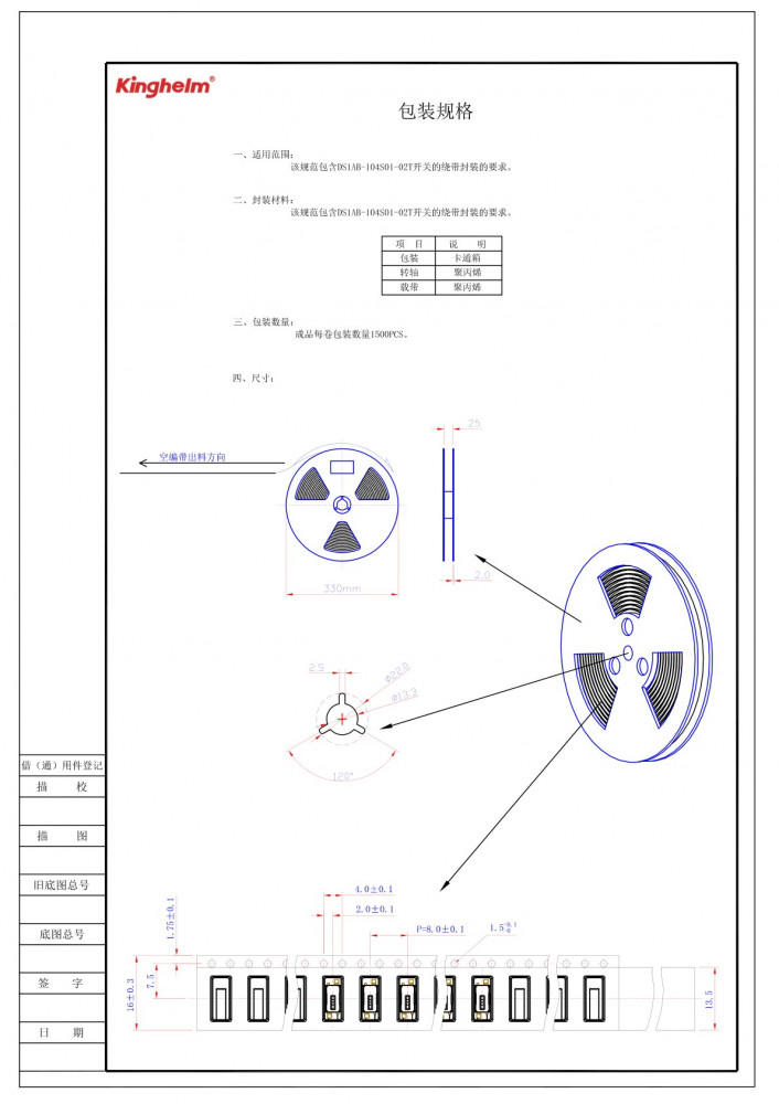 Kinghelm KH-DS1AB-104S01-02T document page 3