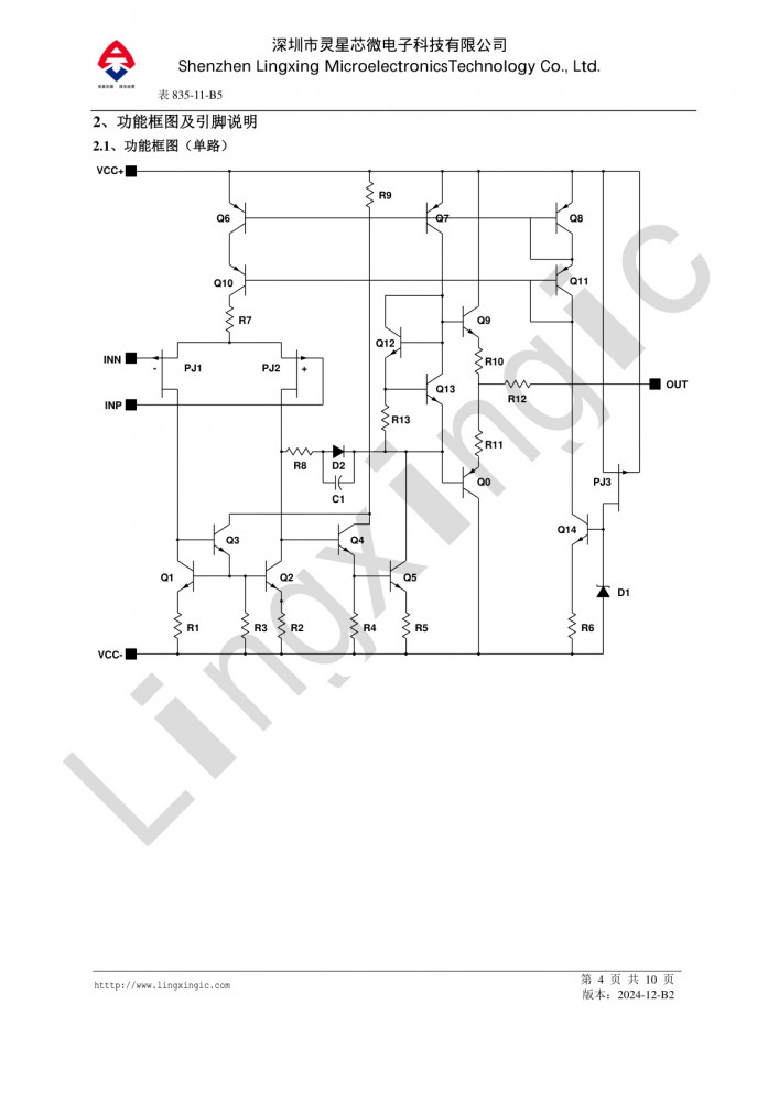 TL072CDR(LX) datasheet page 4