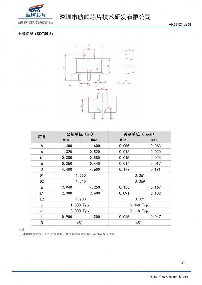 HK7533-1 datasheet page 10