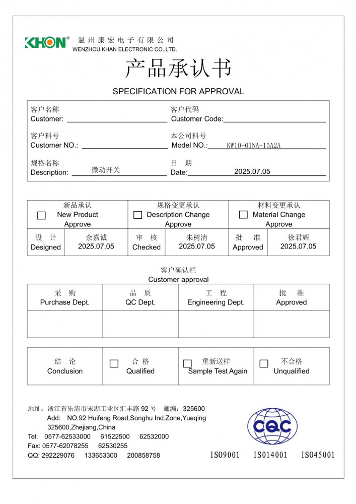 KW10-01NA-15A2A approval specification page 1