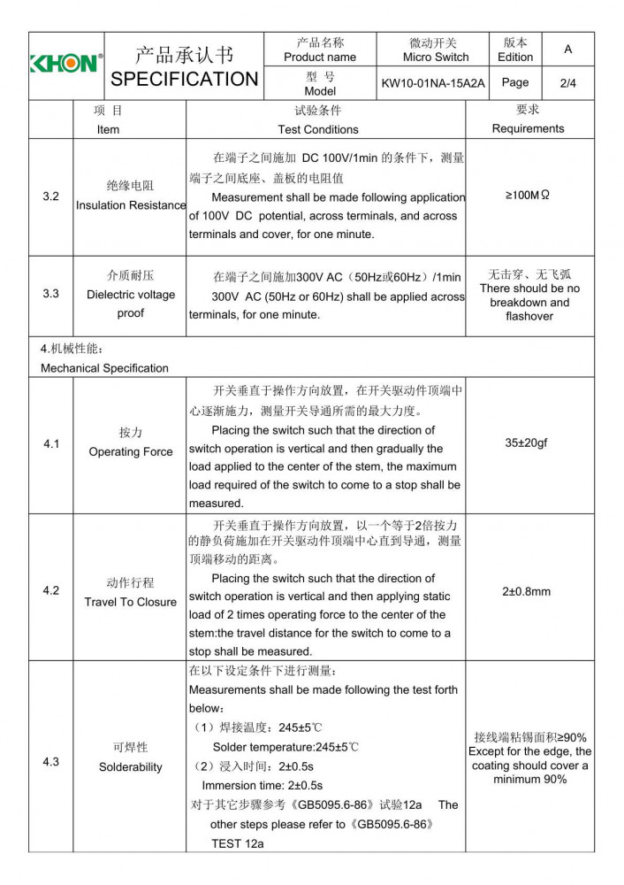 KW10-01NA-15A2A approval specification page 3