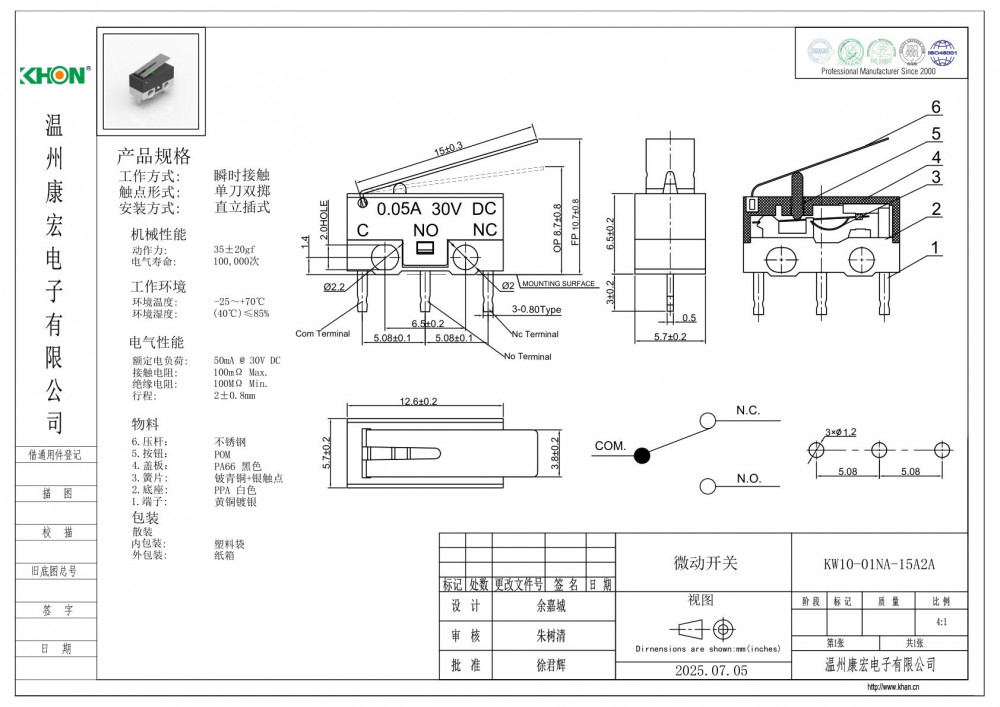KW10-01NA-15A2A dimensional drawing