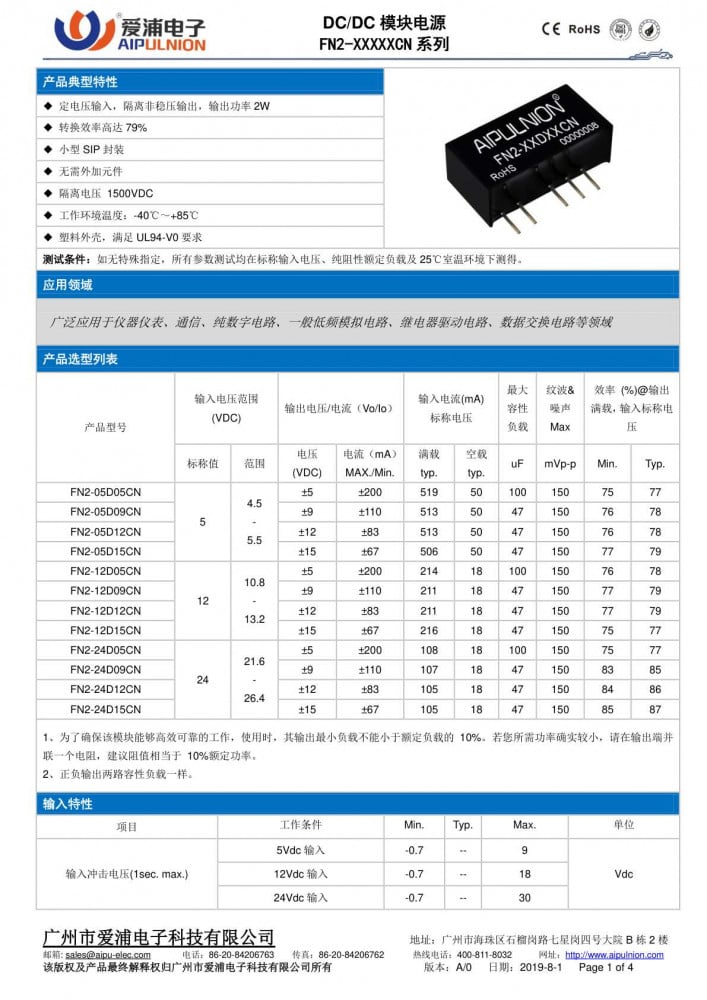 FN2-24D05CN datasheet page 1