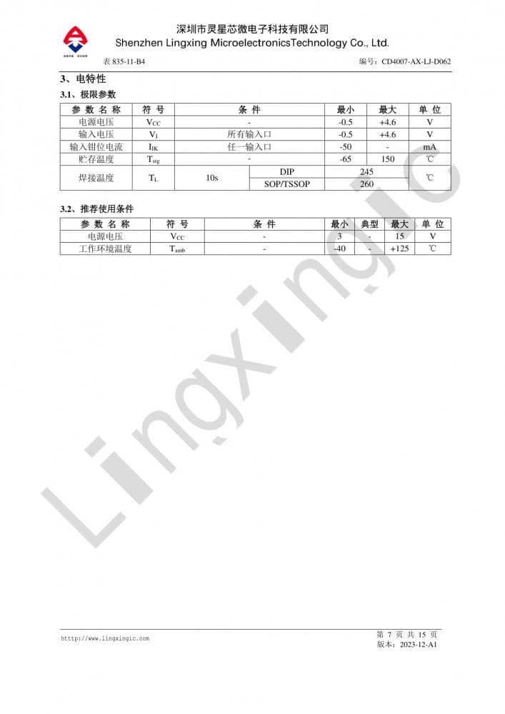 CD4007UBE(LX) datasheet page 7