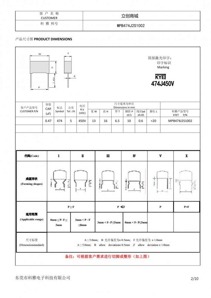 KYET MPB474J2S1002 specification page 2