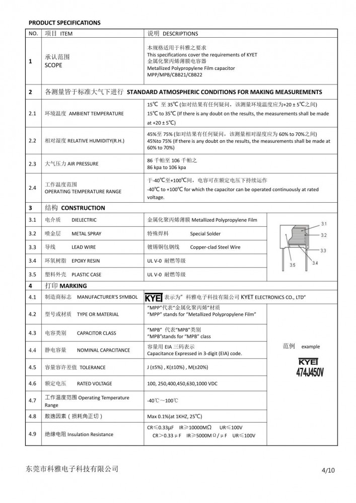 KYET MPB474J2S1002 specification page 4