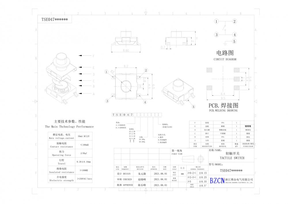 BZCN TSE047A specification page 2