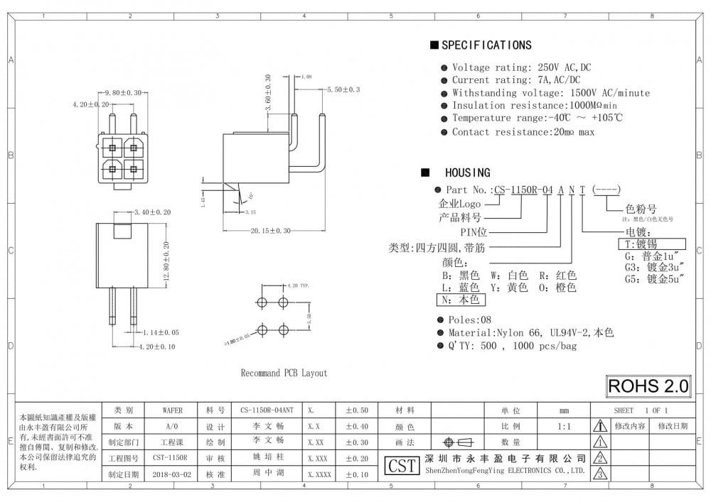 CS-1150R-04ANT technical drawing page 1