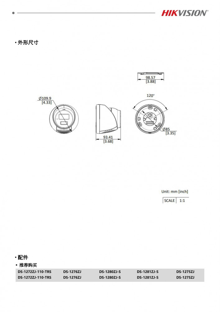 DS-IPC-K33HV2-LT(PoE)6mm document page 4