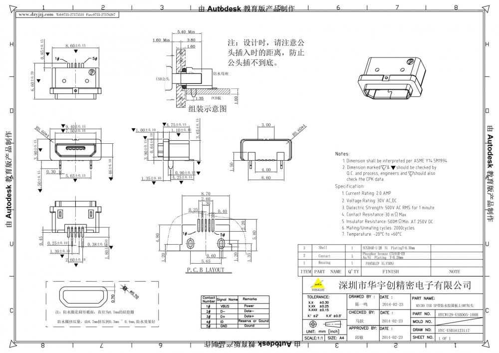 HYCW129-USBD05-100B technical drawing page 1