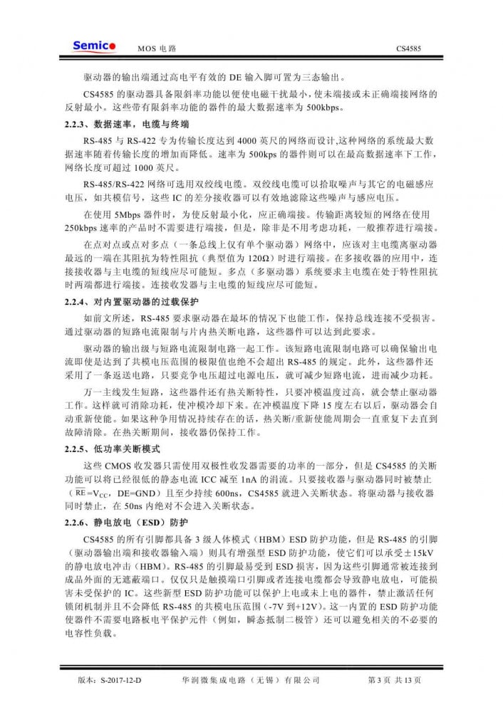 CS4585EO datasheet page 3