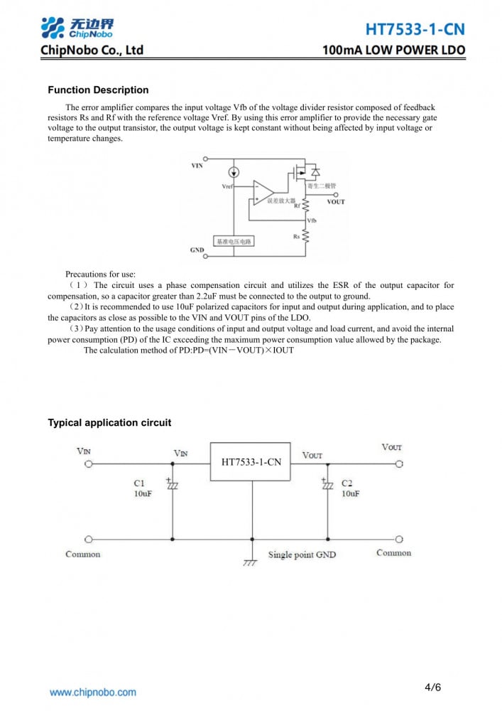 HT7533-1-CN datasheet page 4