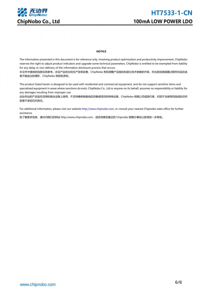 HT7533-1-CN datasheet page 6