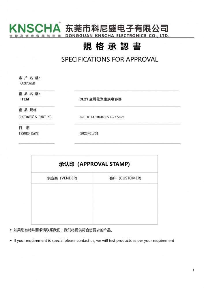 82CL0114 specification page 1