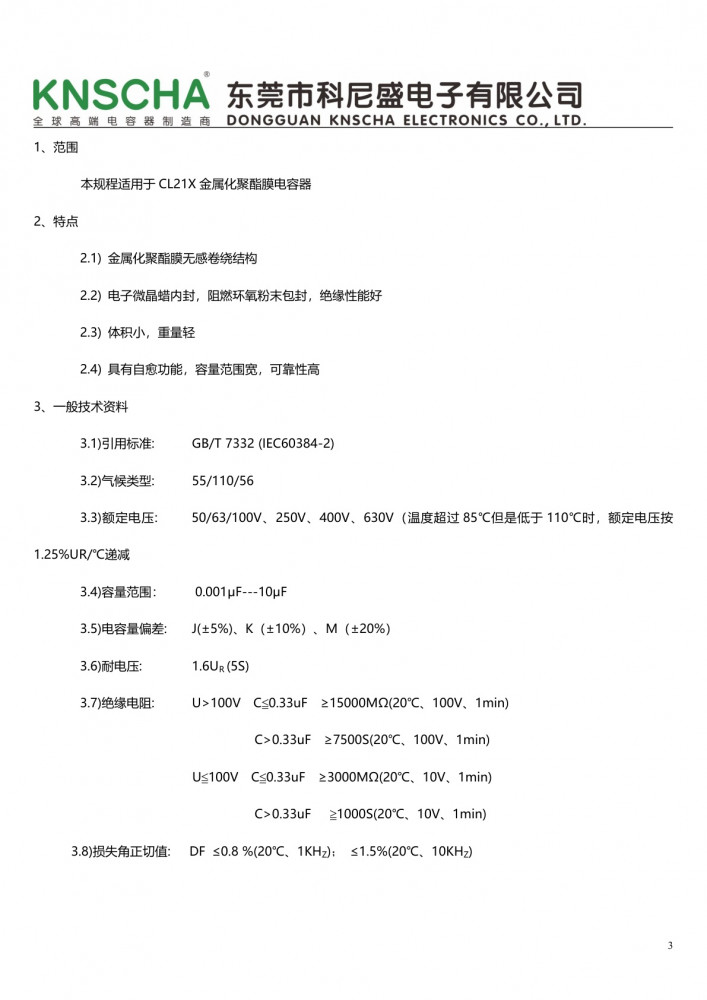 82CL0114 specification page 3