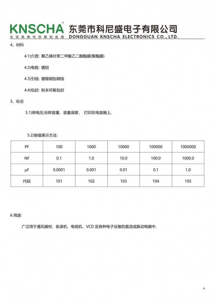 82CL0114 specification page 4