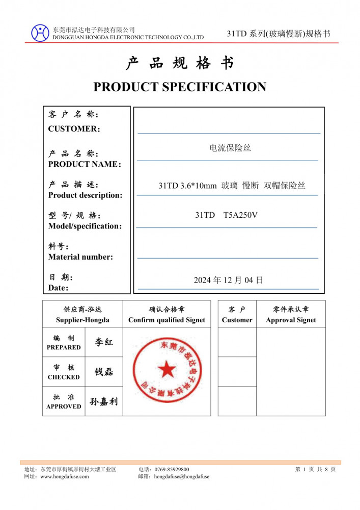 Hongda 31TDT5A250V specification page 1