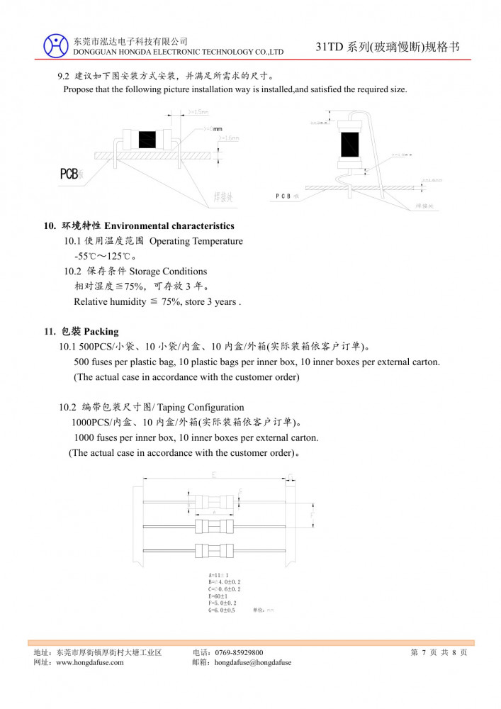 Hongda 31TDT5A250V specification page 7