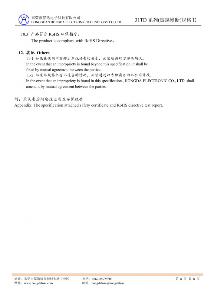 Hongda 31TDT5A250V specification page 8