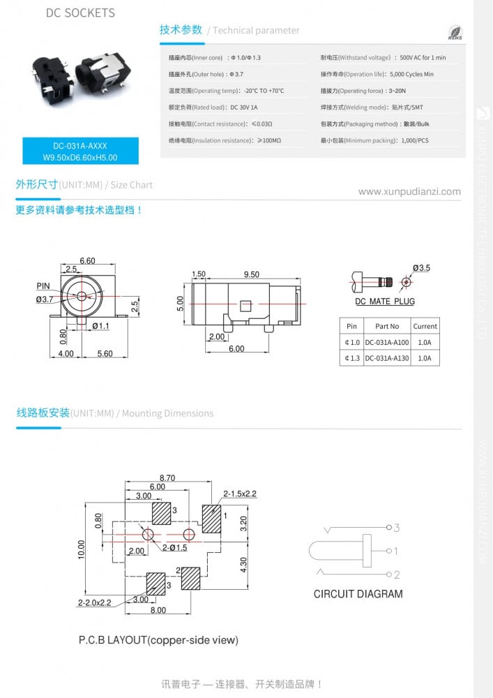 XUNPU DC-031A-A130 technical document page 1