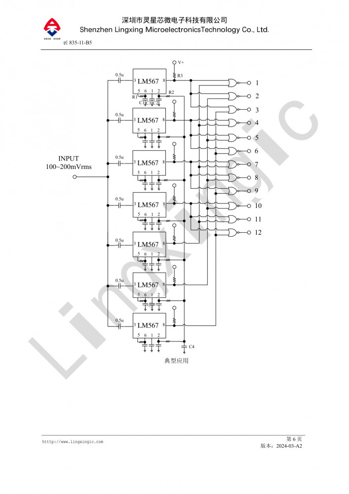 LM567CN(LX) datasheet page 8