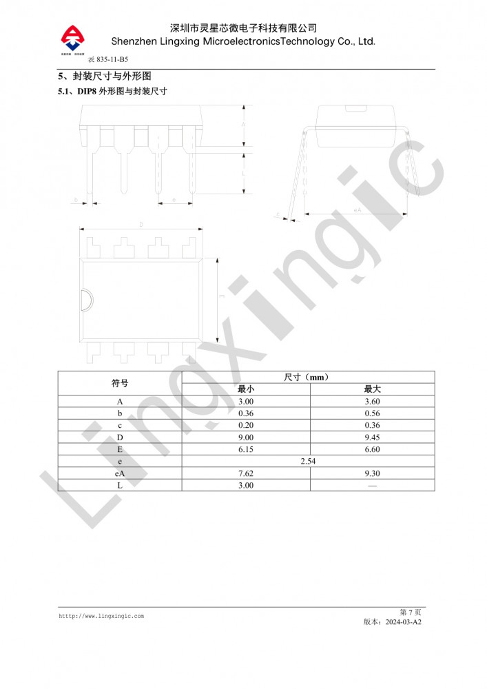 LM567CN(LX) datasheet page 9