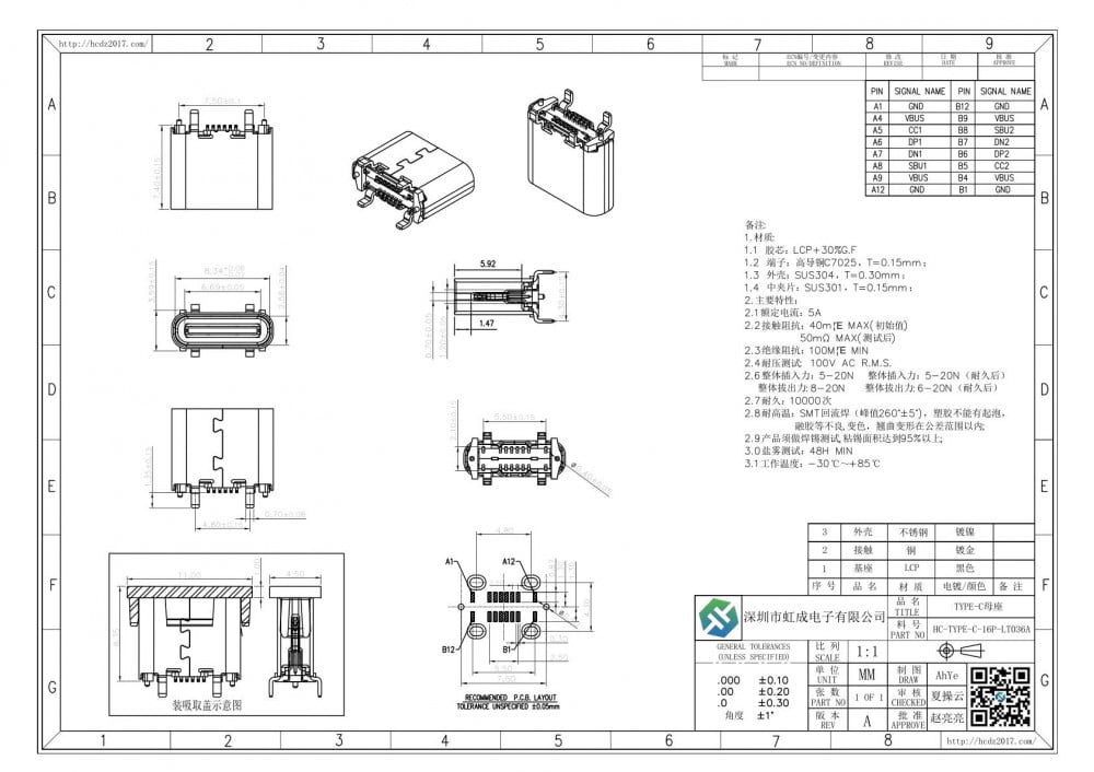 HC-TYPE-C-16P-LT036A technical drawing preview