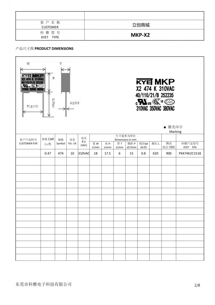 PX474K2C1518 specification page 2