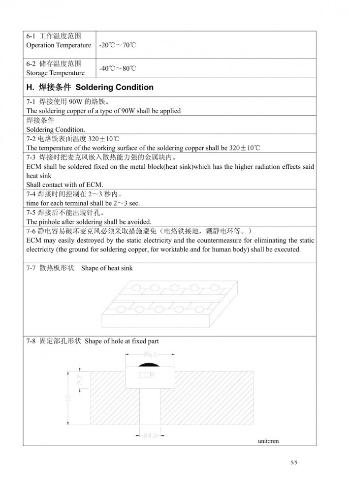 GMI6027P-2C30DB specification page 5