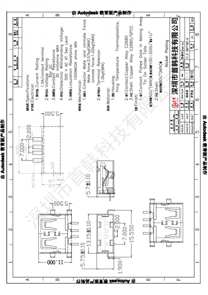 SHOU HAN 11.0 180 degree CB1.9 document page 1