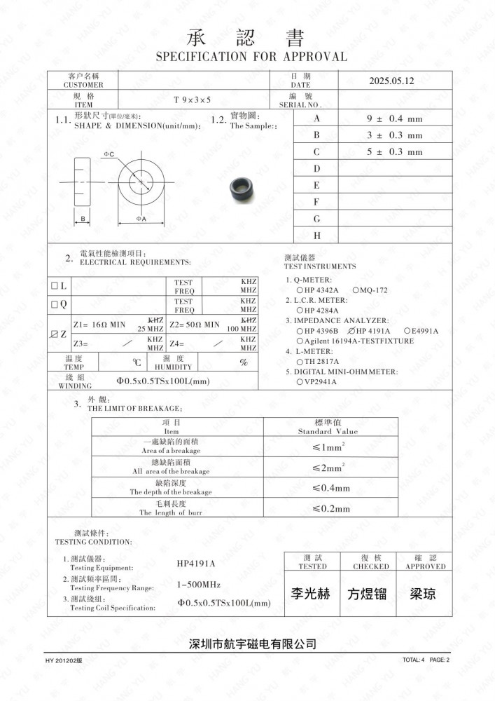 T9×3×5 approval document page 2